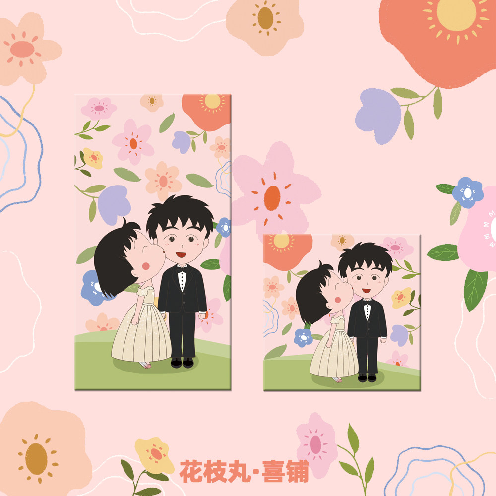 粉色浪漫卡通婚礼红包小丸子大野结婚喜庆堵门随份子钱回礼利是封