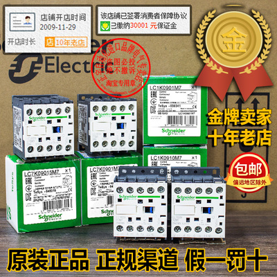 进口施耐德AC220V接触器LC7K0901M7/LC1K0910M7/LC7K09015M7/1210