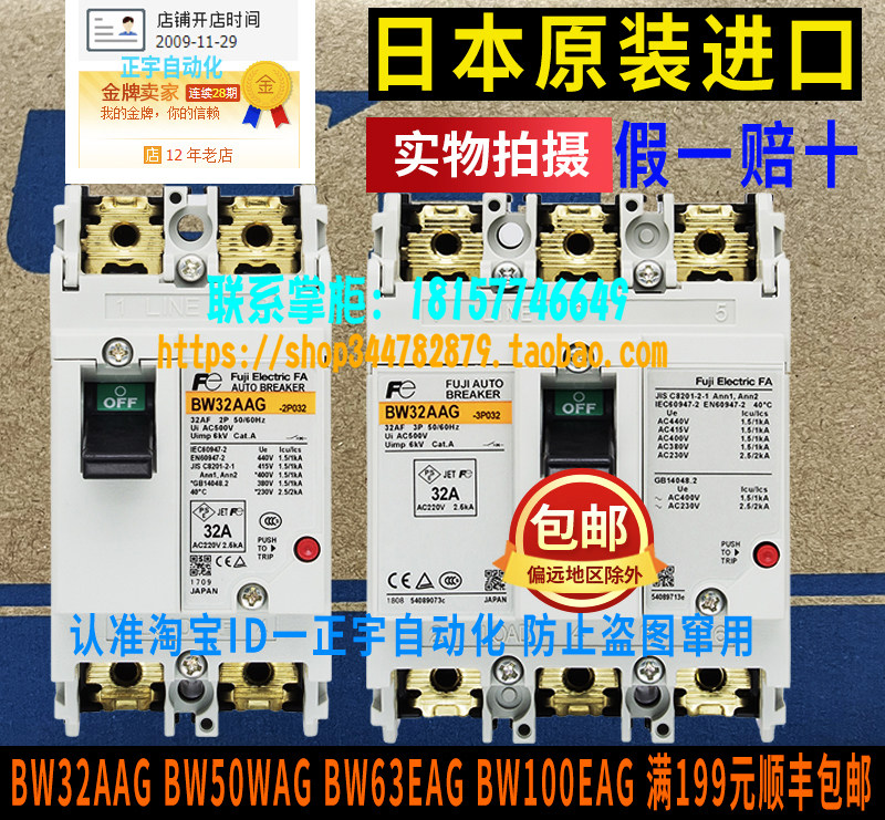 进口原装2P3P富士断路器BW32AAG 50EAG 63EAG 100EAG 10A 32A 20A_虎窝淘