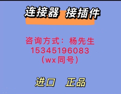 连接器接插件2-2350891-1