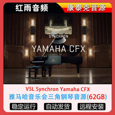 音乐会三角钢琴音源VSL Synchron CFX康泰克音源