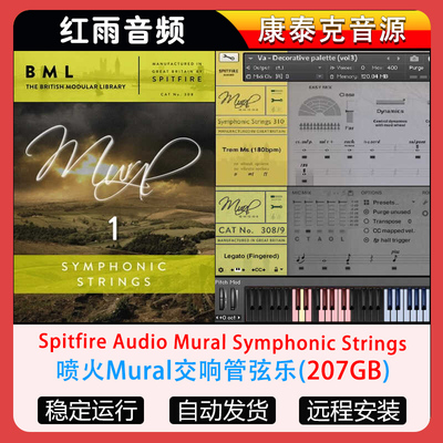 喷火管弦乐Spitfire Audio Mural Symphonic Strings Ensembles