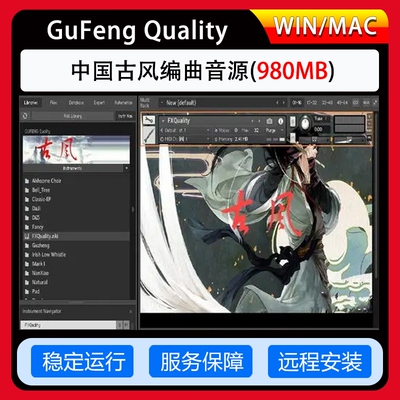 Kontakt中国古风编曲音源