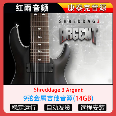 9弦金属吉他音源Impact Soundworks Shreddage 3 Argent