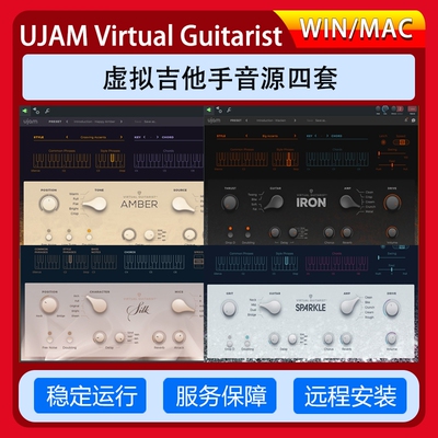 UJAM Virtual Guitarist 虚拟吉他手4把电木吉他MIDI音源WIN&MAC