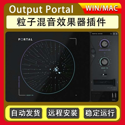 Output Portal 粒子混音效果器Vst插件远程安装Win/Mac
