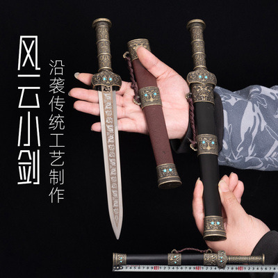 袖珍迷你小剑古风金属帅气小刀剑