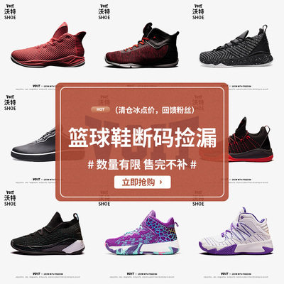 沃特水泥克星篮球鞋男鞋高帮特价清仓实战球鞋男加绒棉鞋冬季保暖