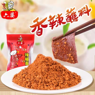 正品六婆辣椒面干碟烧烤蘸料粉辣椒粉2g10g会员正品正品发货