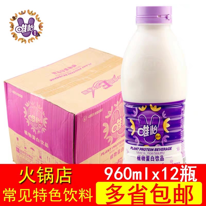 原装整箱12瓶唯怡豆奶植物蛋白坚果奶花生核桃960ml维怡e90正品_虎窝淘