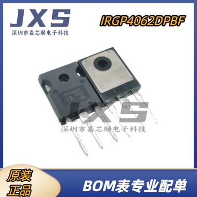 GP4062D IRGP4062DPBF 全新原装正品TO-247 分立半导体晶体管IGBT