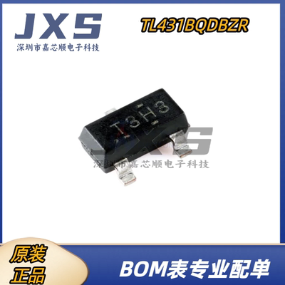TL431BQDBZR 全新原装正品SOT-23 丝印T3H可调精密并联稳压器芯片