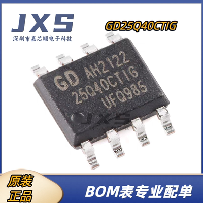 GD25Q40CTIG 全新原装正品 SOP-8 4M-bit 3.3V串行闪存芯片