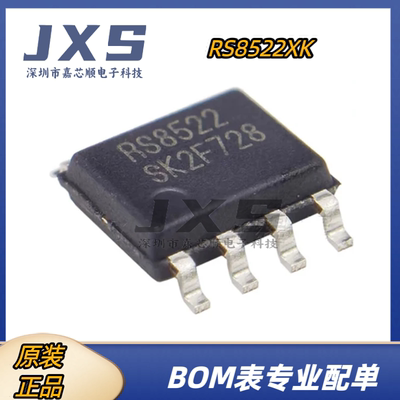 RS8522XK 全新原装正品SOP8 丝印RS8522零漂移双路精密运算放大器