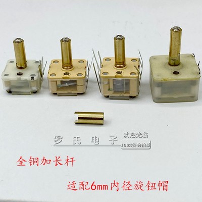 薄膜可变电容13mm加长连接旋钮
