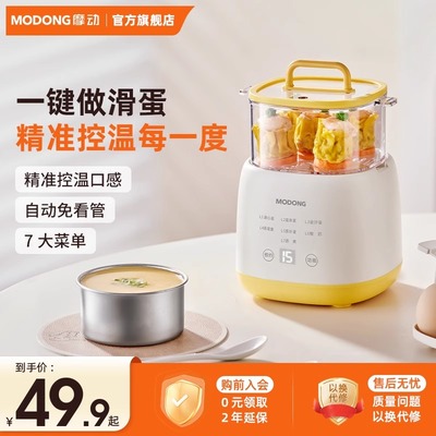 摩动煮蛋器2026新款全自动