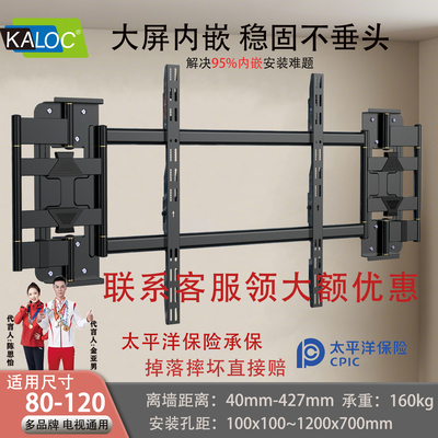 卡洛奇电视支架挂壁可拉伸NX120电视机旋转NX90挂架通用NX100Max