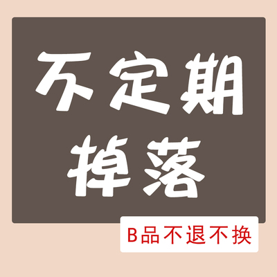 LovelyLota原创包包清仓区