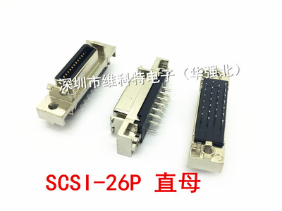 SCSI插座14P/20P/26P/36P/50P槽式弯脚90度弯母座180度直母连接器