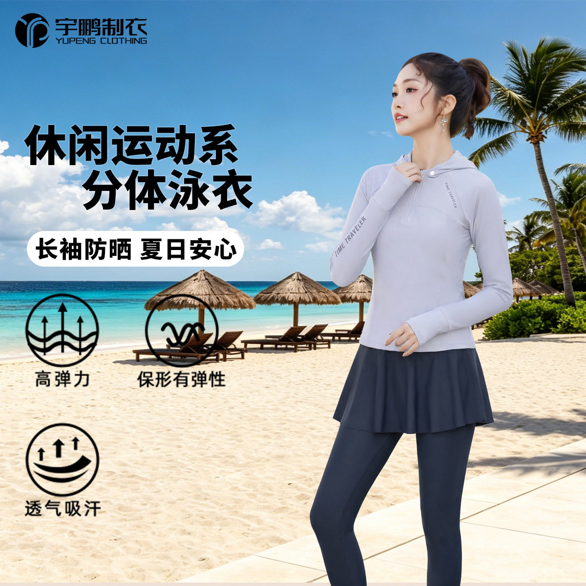 开心缘泳衣女长袖连帽分体泳衣长裤裙保守防晒速干潜水冲浪游泳衣