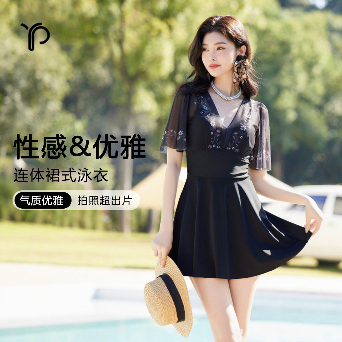 开心缘泳衣女高级感小胸聚拢连体裙收腰显瘦遮肉v领温泉度假泳装