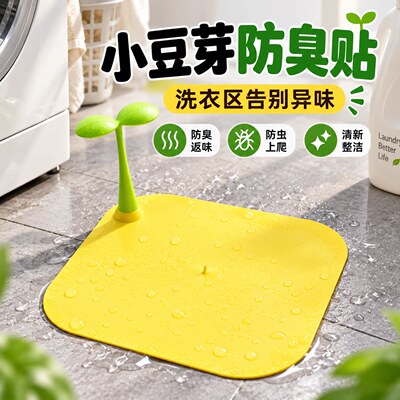 小豆芽地漏防臭器防虫反味通用
