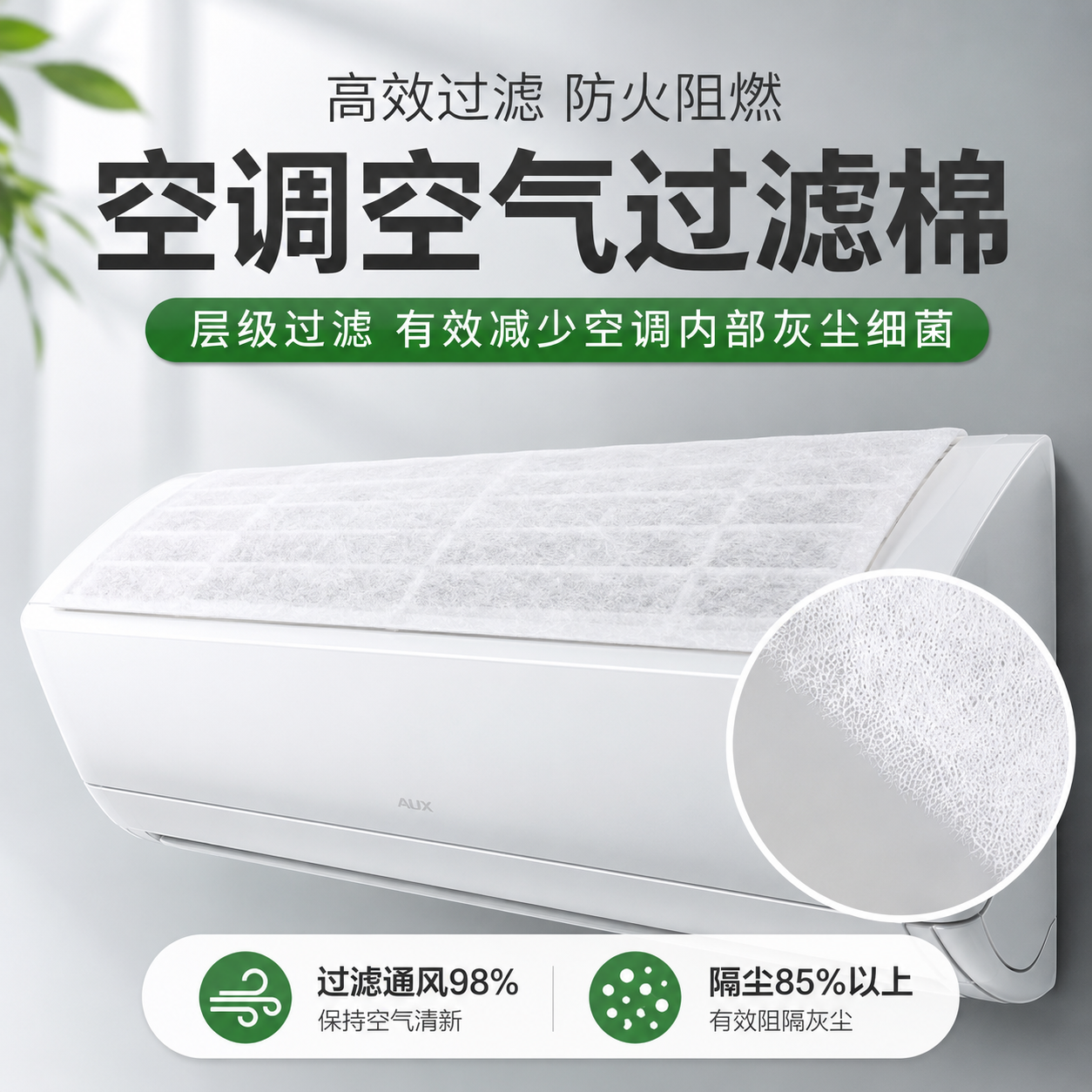 空调通用过滤棉家用挂机进风口防尘过滤网空气净化除尘透气过滤膜