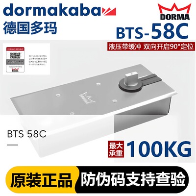 多玛玻璃门地弹簧100公斤BTS-58C