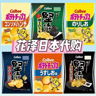 卡乐比薯片CALBEE日本膨化零食