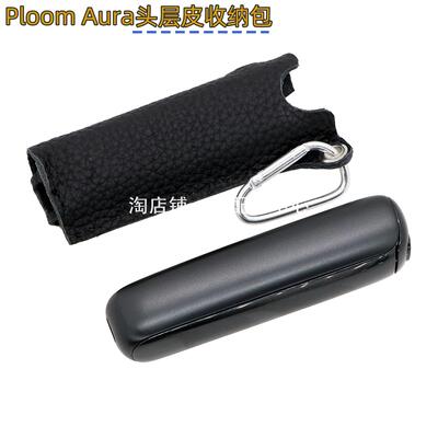 PloomAura保护套头层皮防摔耐磨