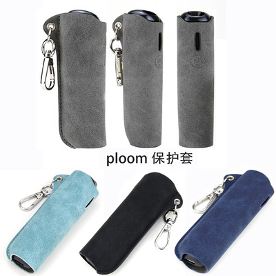 适用ploomaura保护套皮套防摔壳