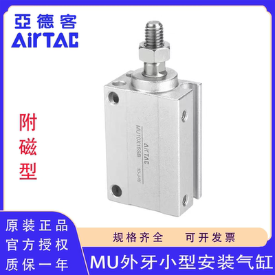 原装正品亚德客MU外牙微型气缸