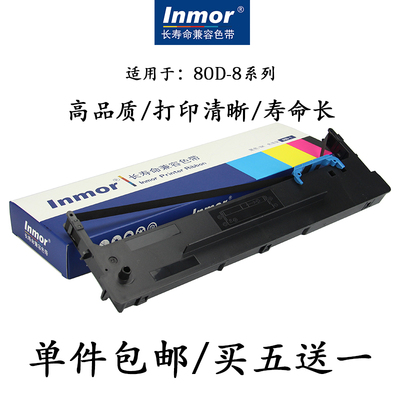 得实80D-8色带架DS600PRO DS1920 DS620II AR570 AR550II色带架