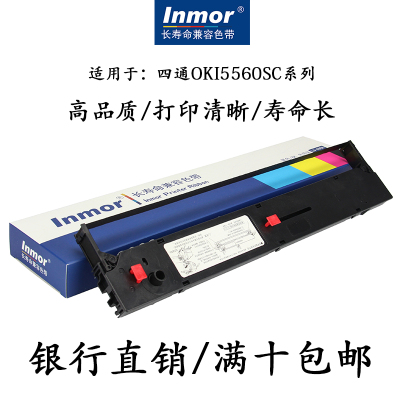 四通 兼容OKI5560SC色带架OKI5560色带架OKI5760 OKI6500F色带框