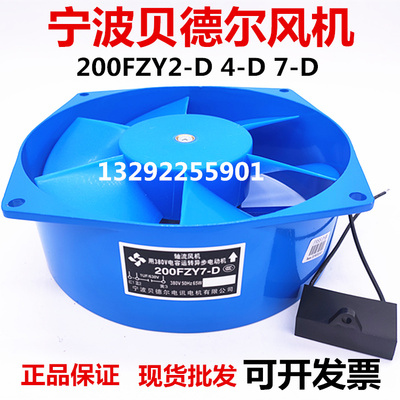 贝德尔380v散热轴流风机