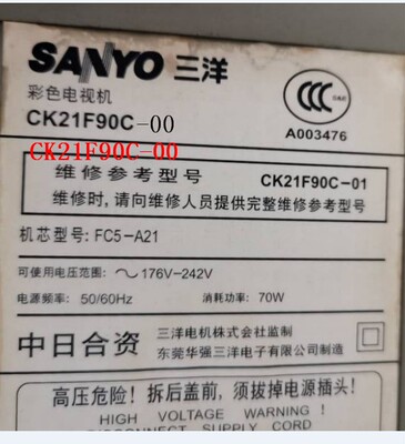 适用于三洋电视机高压包CK21F90C-00 单聚焦  脚位通法124/58910