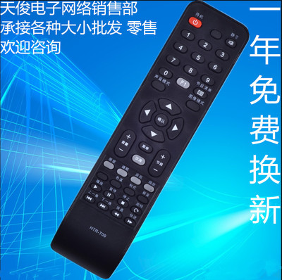 适用于海尔Leader电视遥控 HTR-T09 HTR-T15统帅LE32LUZ1 32KNH3