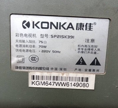适用于康佳电视机高压包SP21SK391