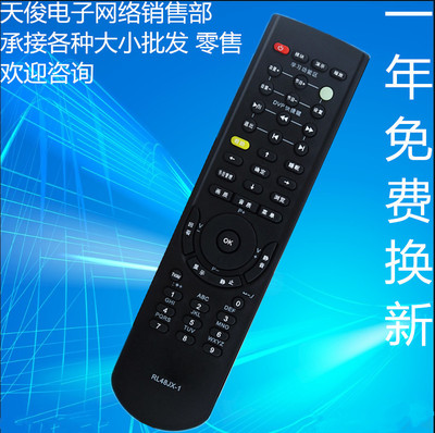 适用于长虹RL48JX-1 电视机遥控器PT32618/42618NHD/50618 50700