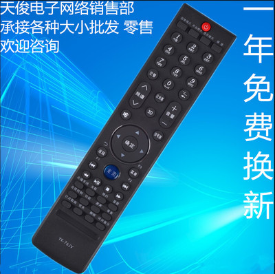 适用创维电视遥控器YK-76JV