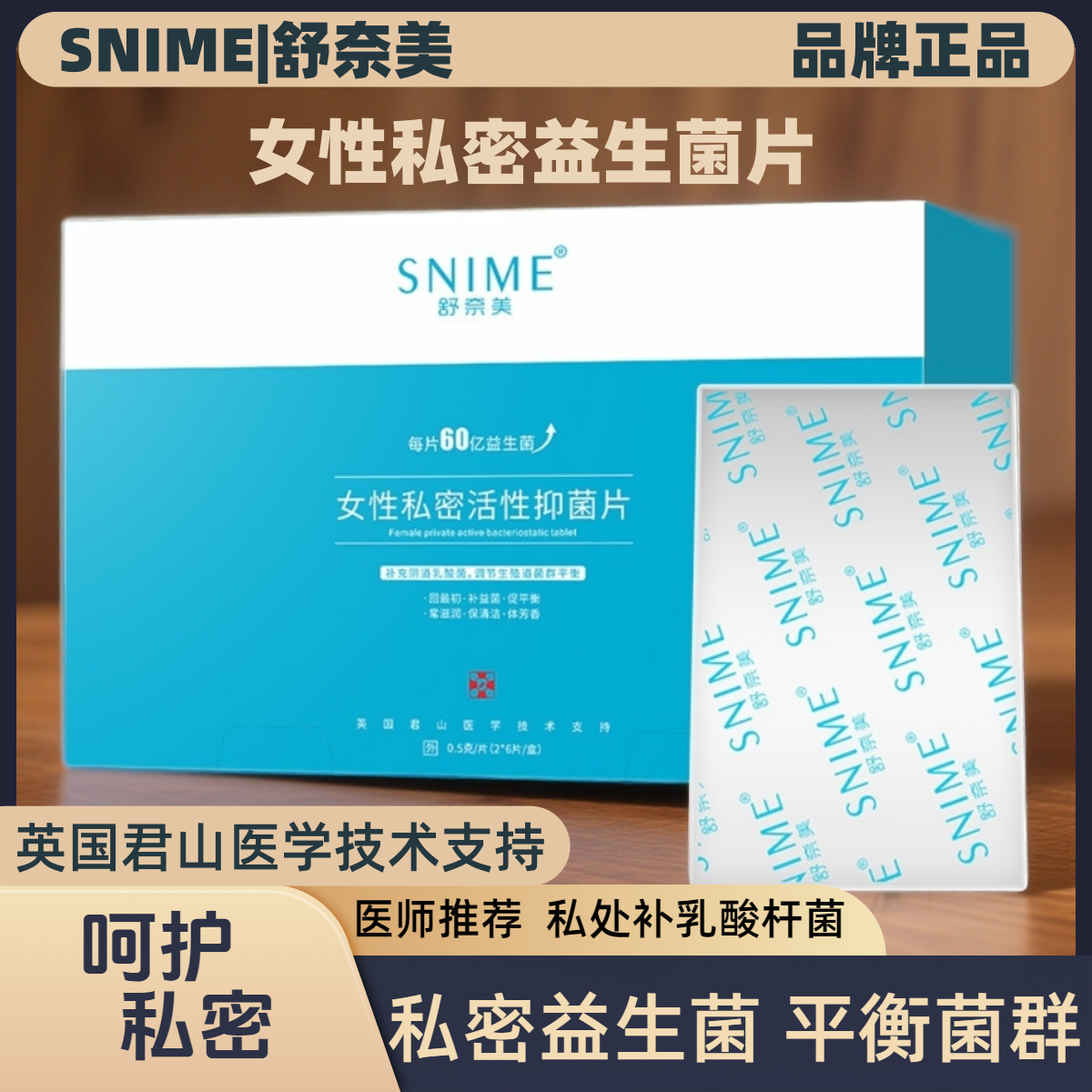 妇科阴道乳酸杆菌活菌凝胶调理抑去味菌女性私密处护理保养益生菌