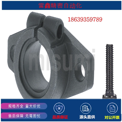 米思米替代SHFM8/SHF5/SHF8/SHF13/SHF16/18/20/25/30/导向轴支座