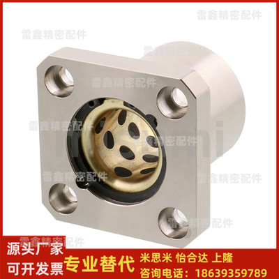 米思米同款MPCA6 8 10 12 13 16 20 25 30 无油衬套固定座组件