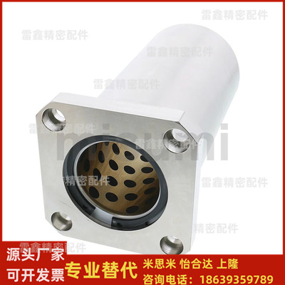 米思米同MFMW MFKL-S 6 8 10 12 13 16 20 25 30无油衬套标准法兰