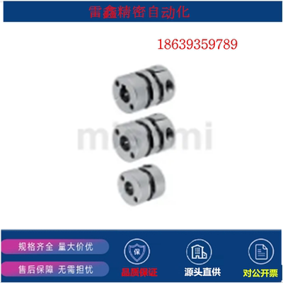 米思米同款MCSLC/MCSLCLK16/20/25/32/40/50/-4-4膜片式联轴器