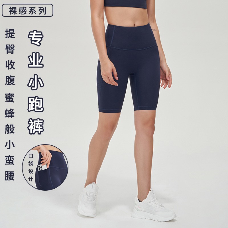 UIMP裸感口袋瑜伽裤高腰提臀短裤塑形收腹运动健身裤透气五分裤