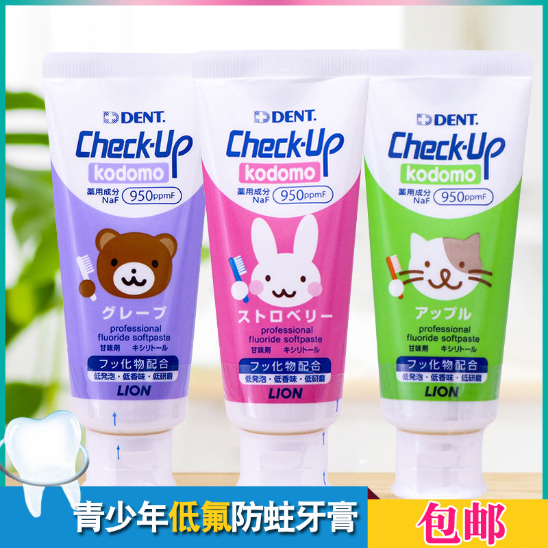 日本狮王含氟防蛀牙膏小孩3虫牙蛀牙12岁修复牙釉质儿童脱矿60g_虎窝淘