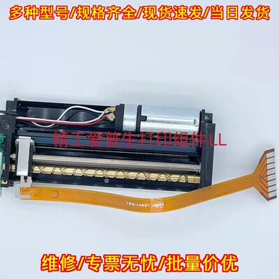 MTP-401-40B-E 热敏机芯 精工打印组件 适配SAMYUNG议价维修