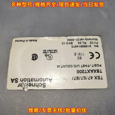 TSX47/67/87 TSXAXT200 高速计数模块 工控自动化配件议价维修