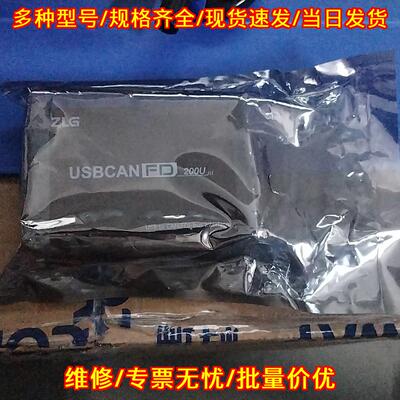 USBCANFD-200U CANFD转USB 双通道总线转换模块 工控调试议价维修